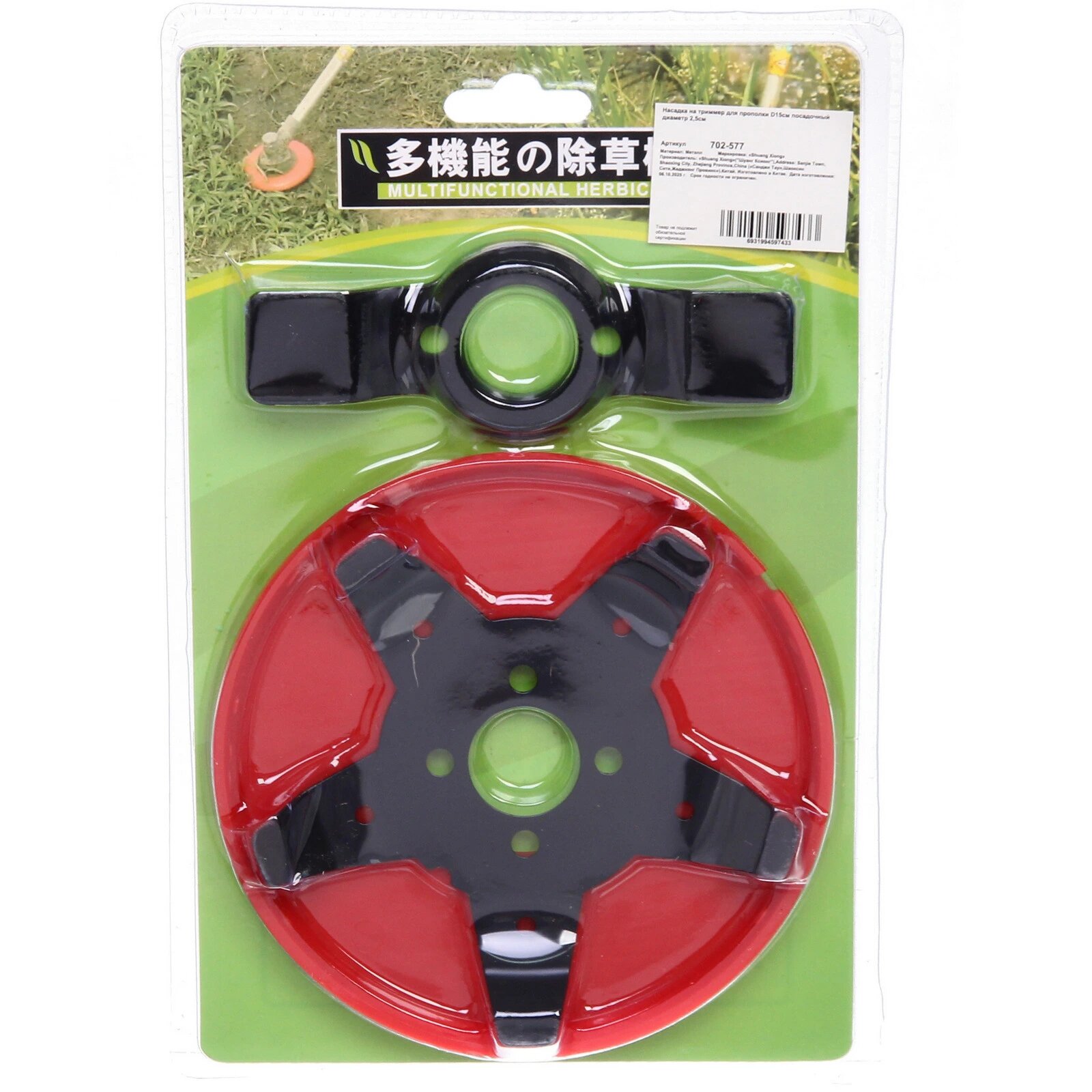 Насадка на триммер для прополки, диаметр 15 см, посадочный диаметр 2.5 см, универсальная, металл