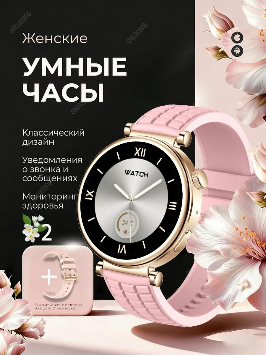 Умные смарт часы Smart Watch Edition 2026 Bluetooth-звонки, фитнес, сон, пульс iOS Android