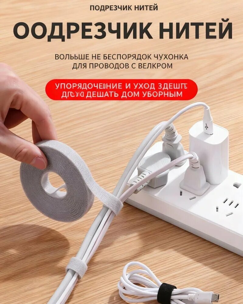 Менеджер кабелей Фиксирующий ремень для прокладки проводов на рабочем столе компьютера