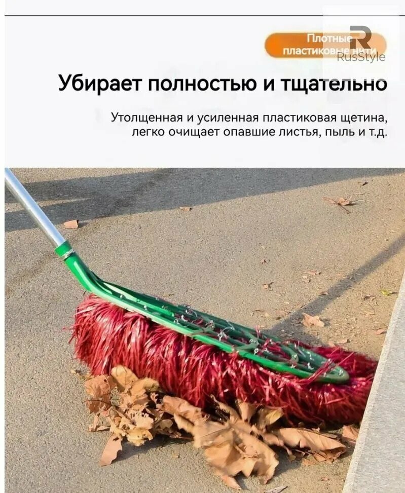 Метла — фото 1