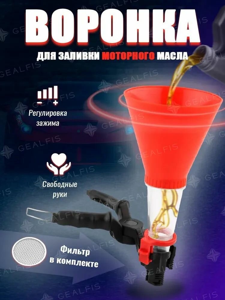 Воронка техническая
