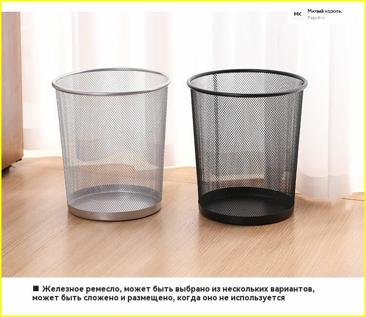 Мусорное ведро — фото 1