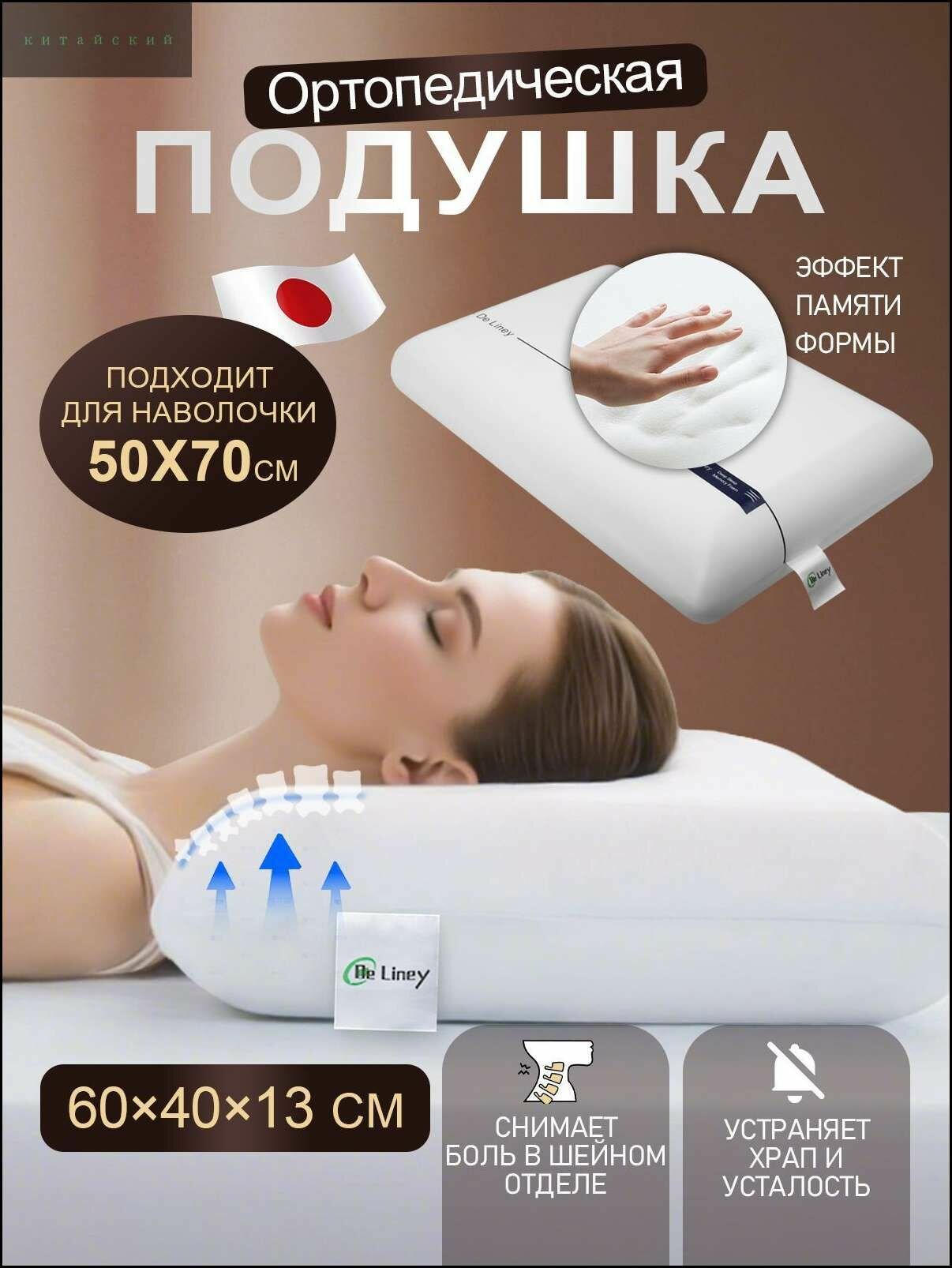 Подушка ортопедическая, новая модель 2025 года