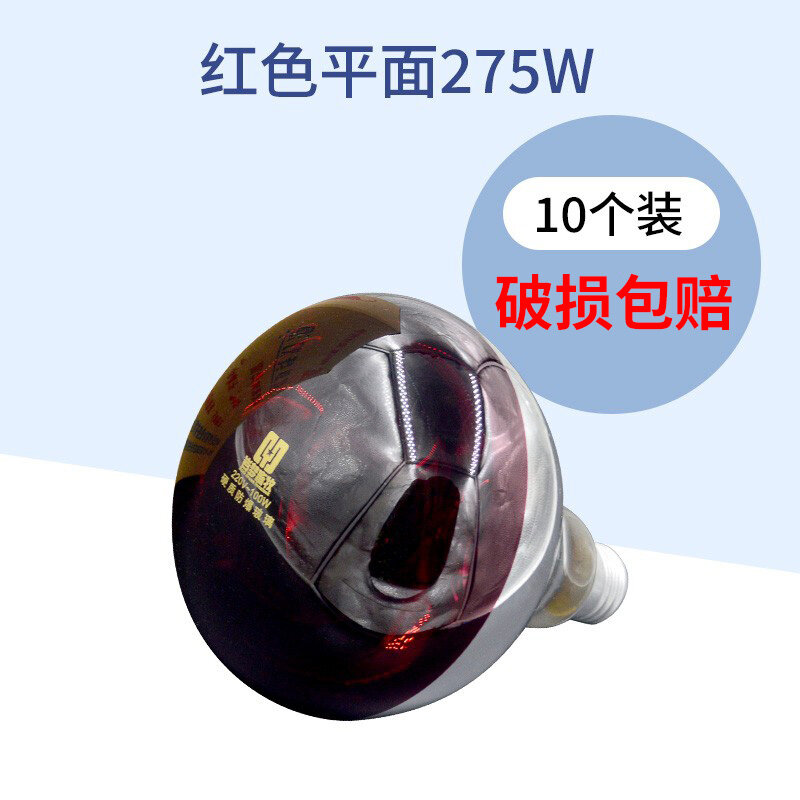 Тепловая лампа для свиней, тепловая лампа для поросят, фермерская лампа для обогрева попугаев, лампа для обогрева свиней и цыплят