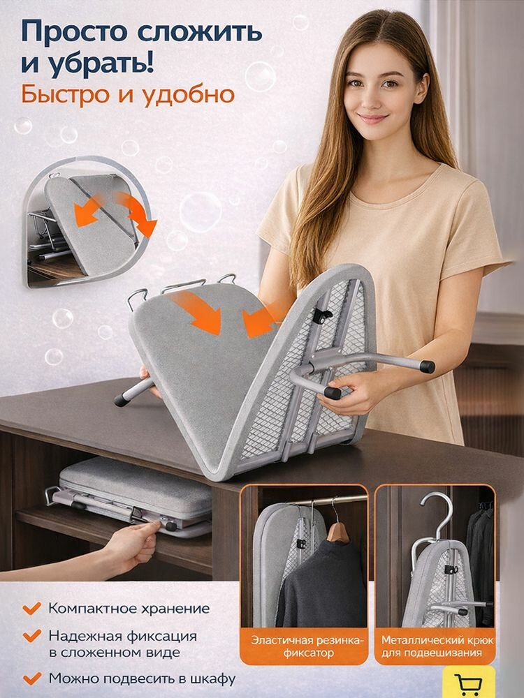 Гладильная доска Настольная, 81 см х 30.5 см.