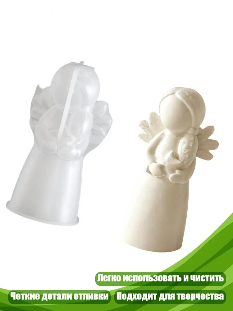 Силиконовая форма ангельские крылья, - Девушка-ангел 002