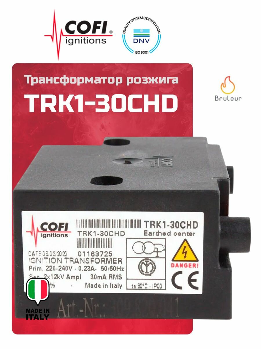 Трансформатор розжига Cofi TRK1-30CHD