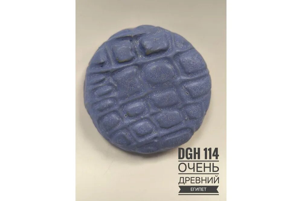 Глазурь высокотемпературная "Очень древний Египет" DGH0114, порошок, фасовка 200 гр.