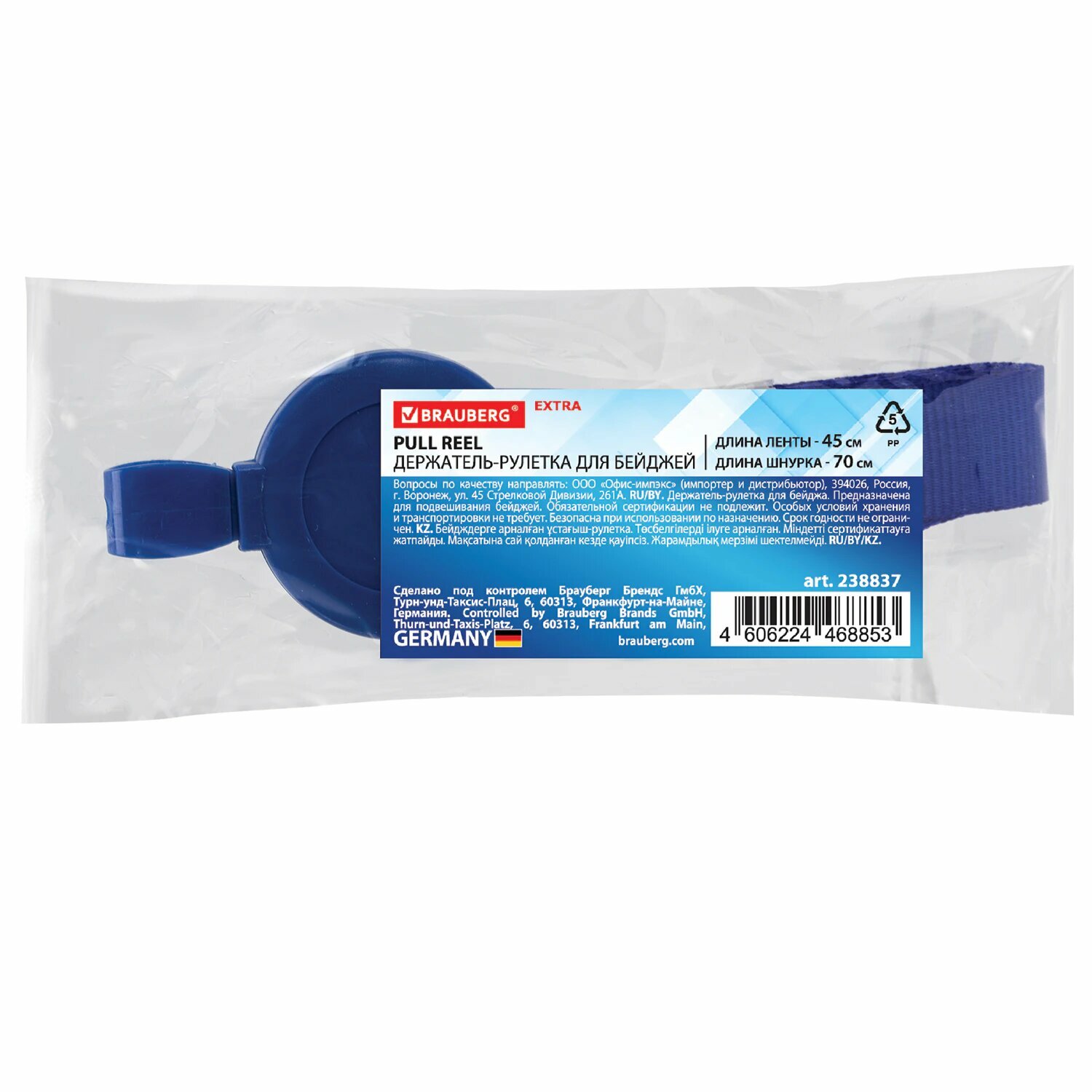 Упаковка 10 шт. Держатель-рулетка для бейджей 70 см, с лентой 45 см, синий, BRAUBERG EXTRA, 238837