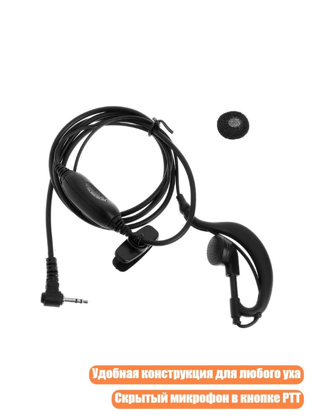 Магнитный наушник-клип с микрофоном для рации, Черный