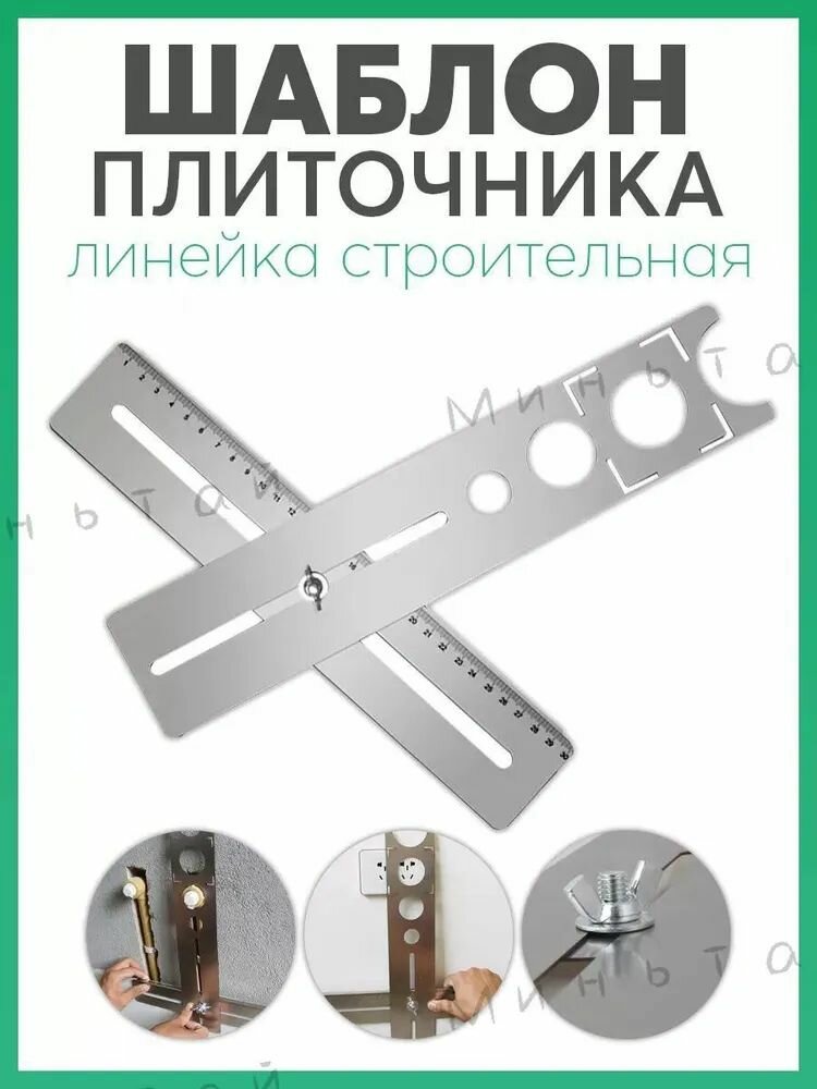 Линейка/угольник строительный 40мм х 30мм, Алюминий