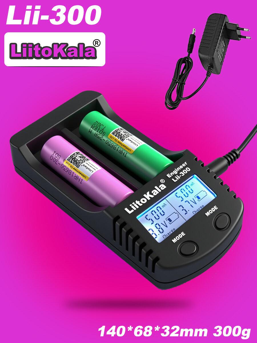 LiitoKala Lii - 300 Цифровой 18650 26650 18350 10440 18500 Зарядное устройство