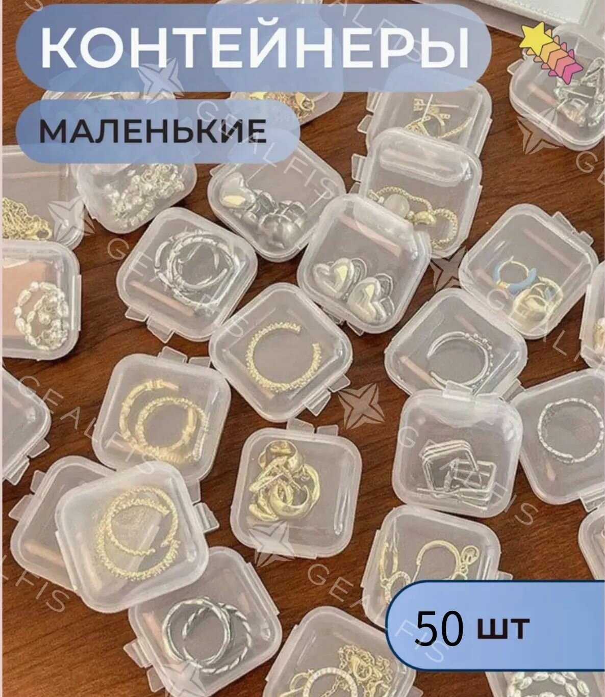 Коробка для хранения