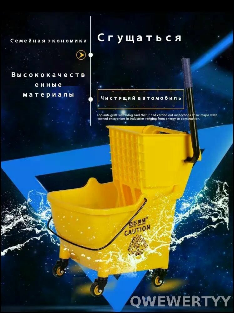 Уборка бестселлером тележкой