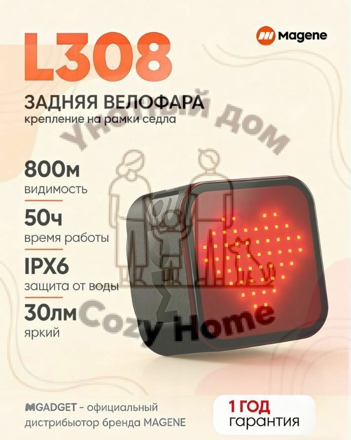 Умный велофонарь Magene L308 настраиваемый со встроенной памятью, с креплением на рамки седла