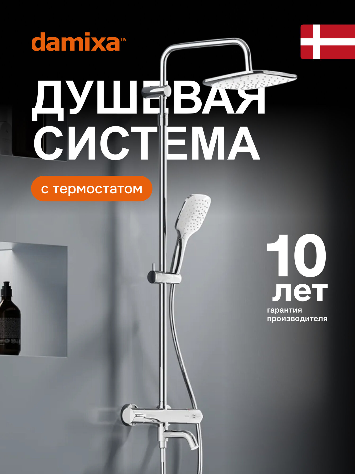 Душевая система с тропическим душем Damixa Space, ТМС смесителем, хром