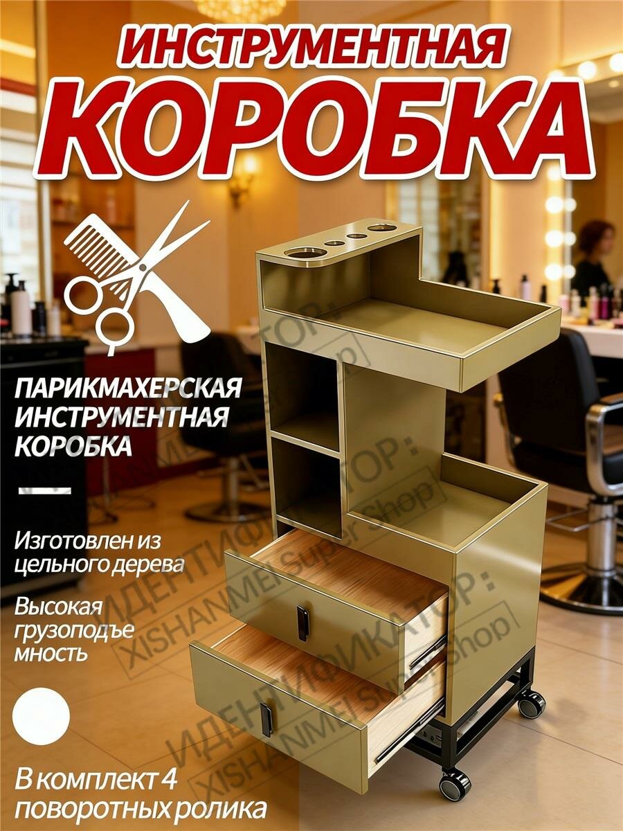 Шкаф для инструментов парикмахерской，Подходит для салонов, красоты, гидротерапии, татуировки и педикюра