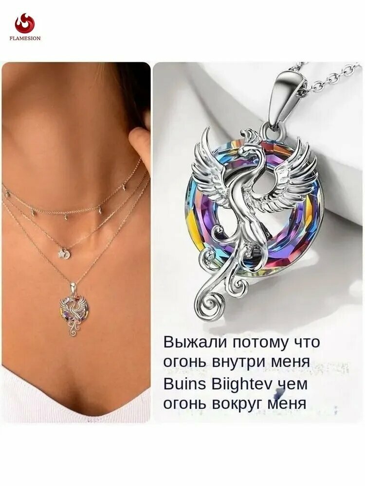 Счастливый амулет Феникс на цепочке, талисман денежный, оберег здоровья