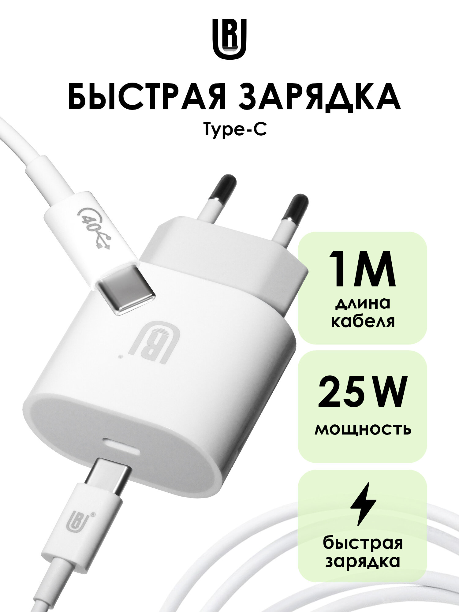 Блок быстрой зарядки UR, для iPhone и Android, с кабелем Type-C, 25Вт, белый