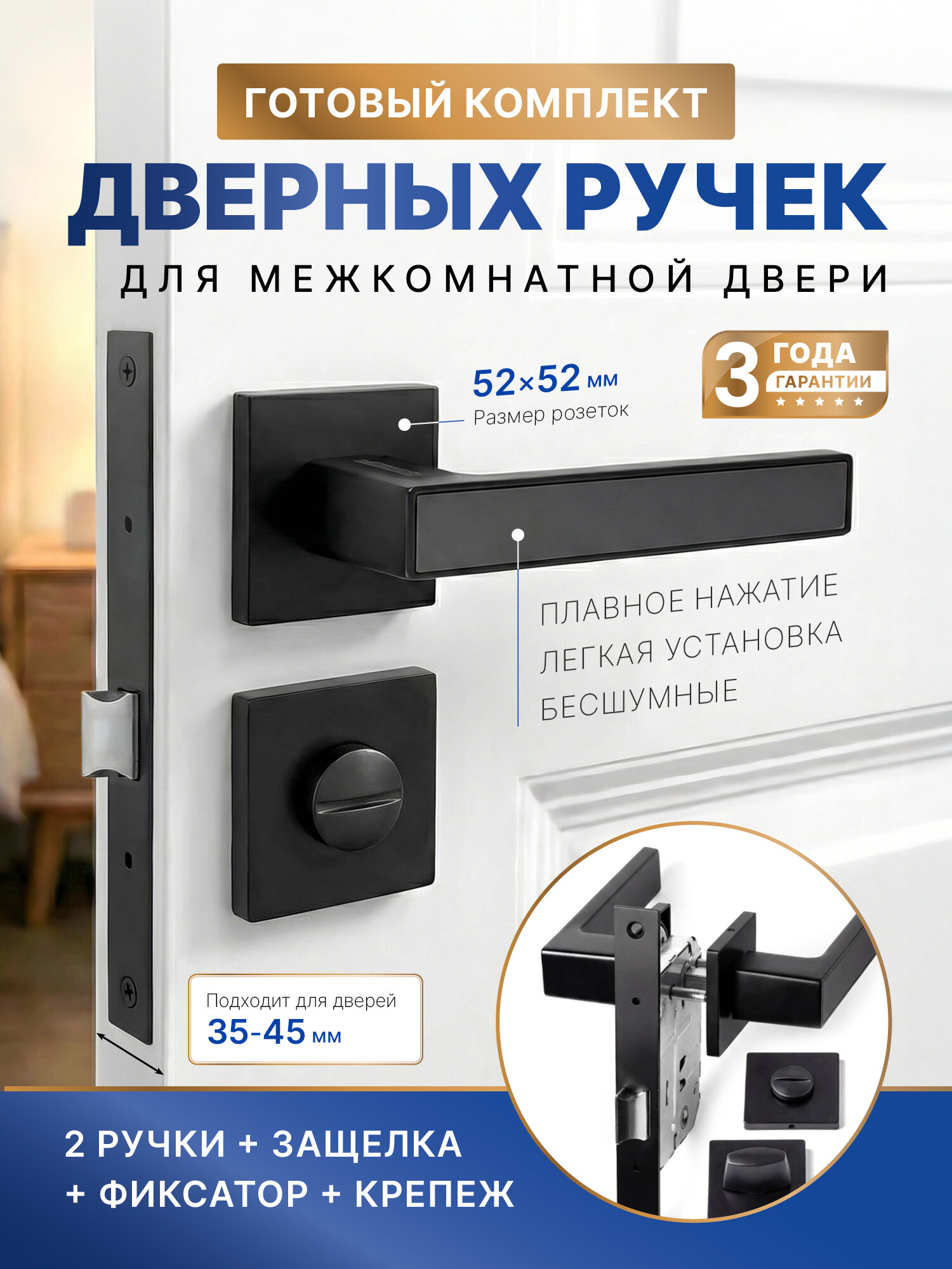 Дверная ручка с защелкой аллюр, алюминий, черный матовый, для межкомнатных дверей