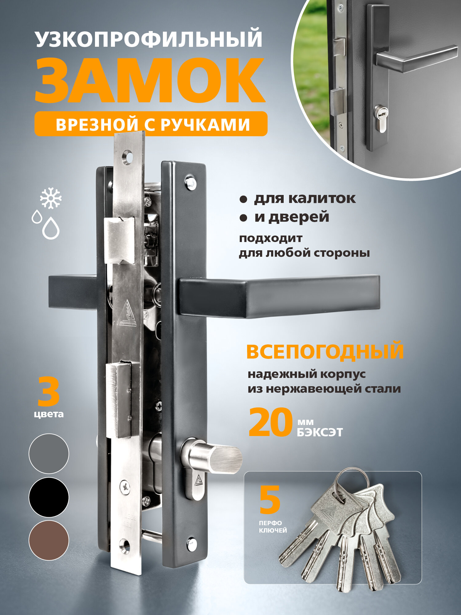 Замок на калитку уличный