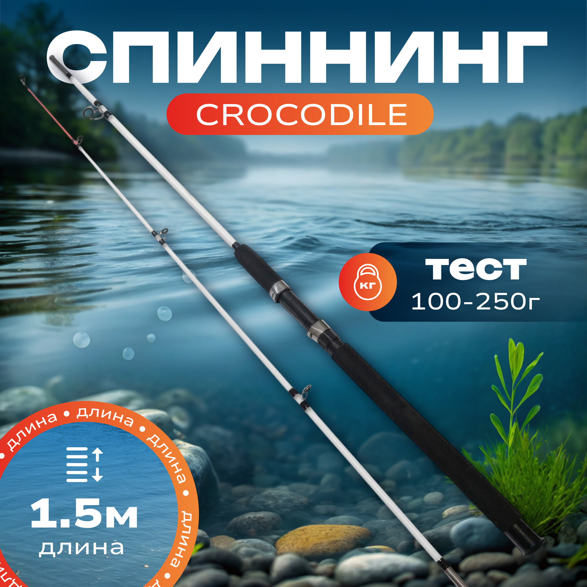 Спиннинг BoyaBY "Крокодил", штекерный, стеклопластик, белый, 1.5 м