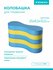 Колобашка для плавания INDIGO сине-желтый, размер 25х8.5х15.5 см