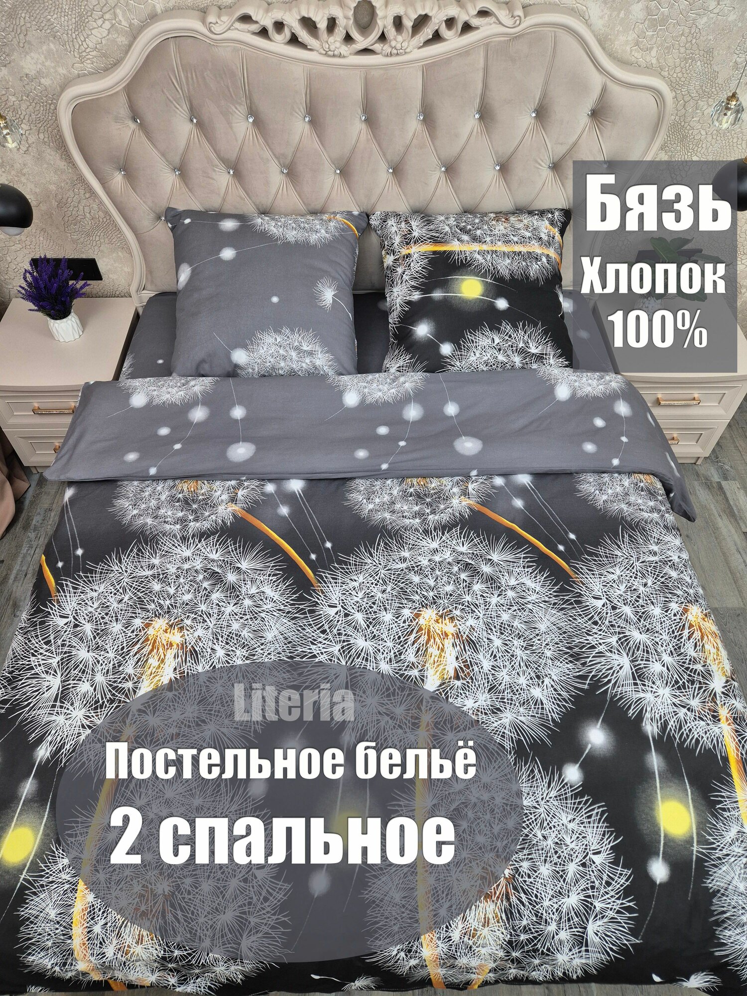 Постельное белье бязь 2-х спальный 180\215см Наволочки 70\70 Хлопок 100% производство Иваново плотность 120 гр/м2