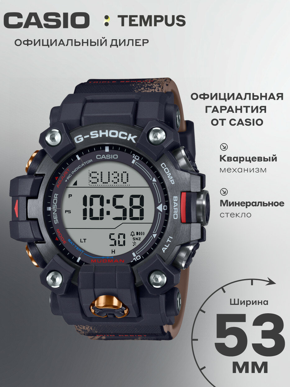 Наручные часы