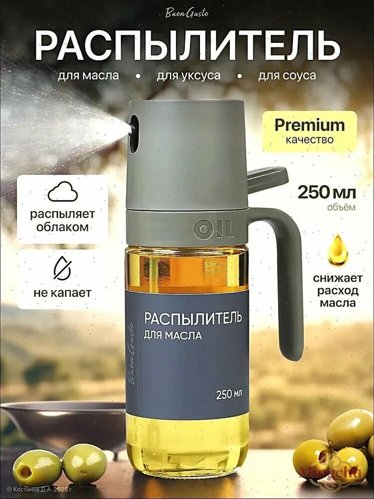 Емкость для масла, 250 мл, 1 шт