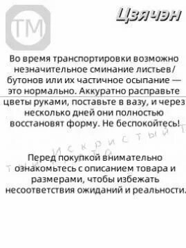 Лента для забора — фото 1