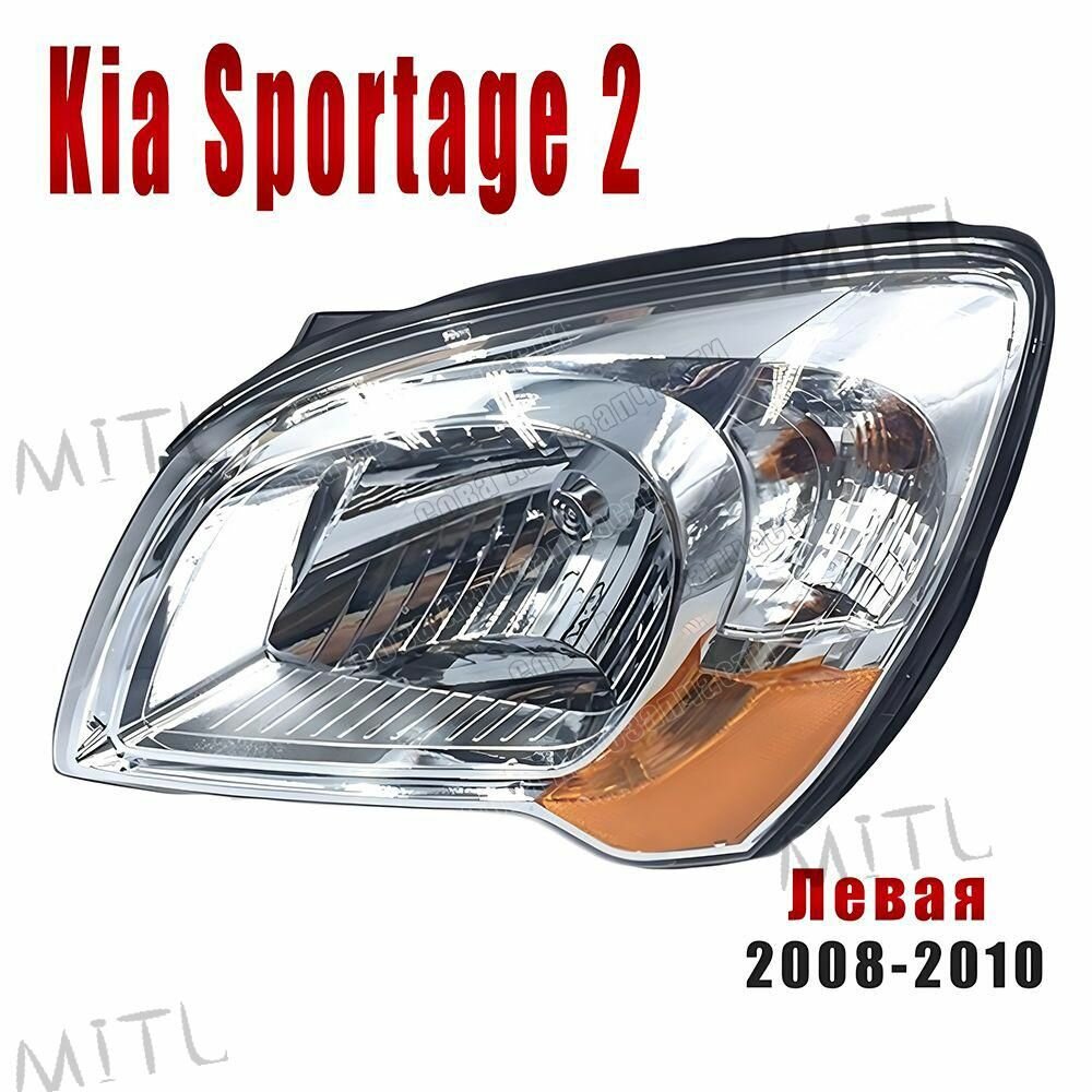 Фары автомобильные