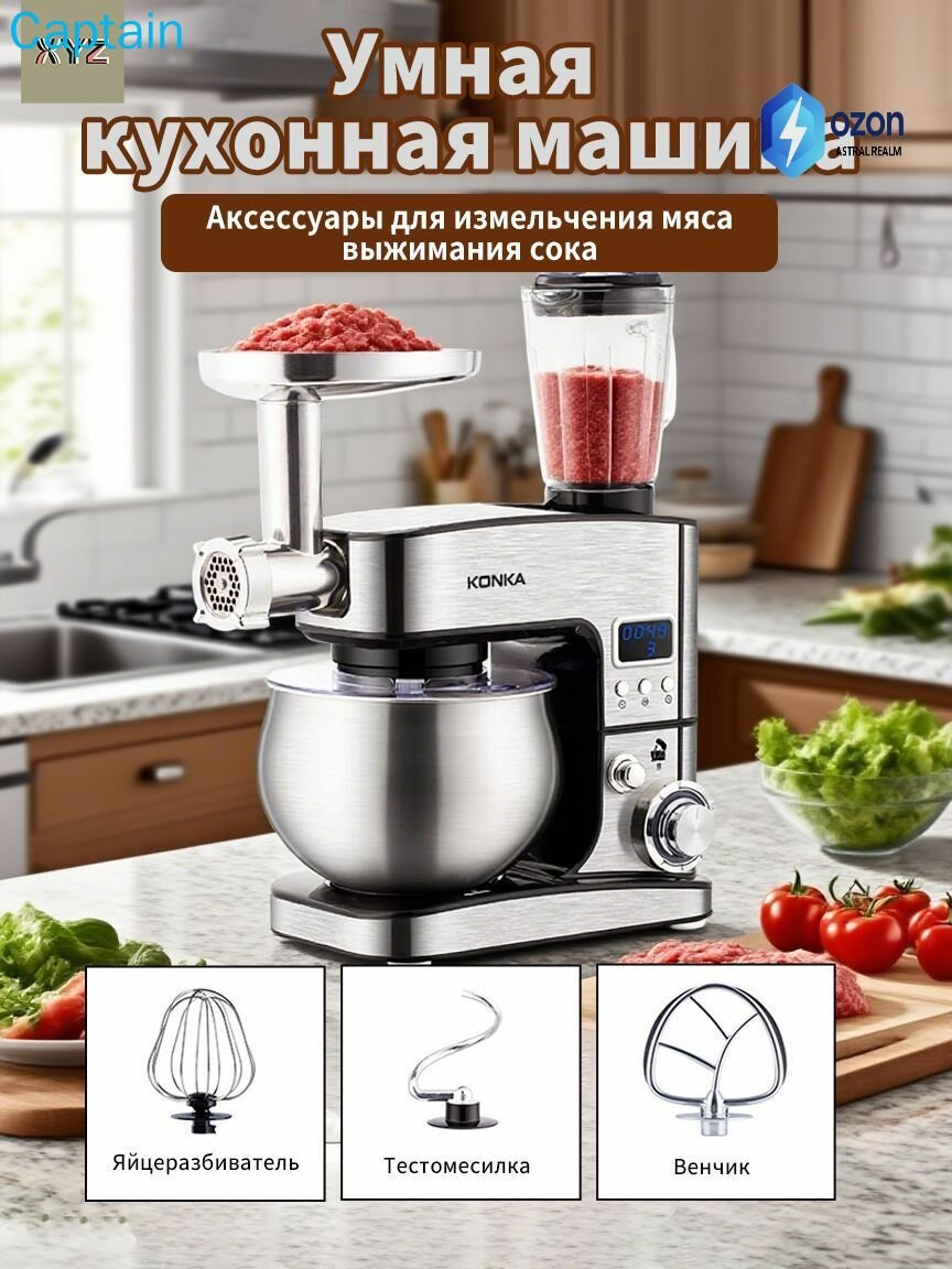 Многофункциональный кухонный миксер, венчик для взбивания яиц Мясорубка + аксессуары для отжима сока