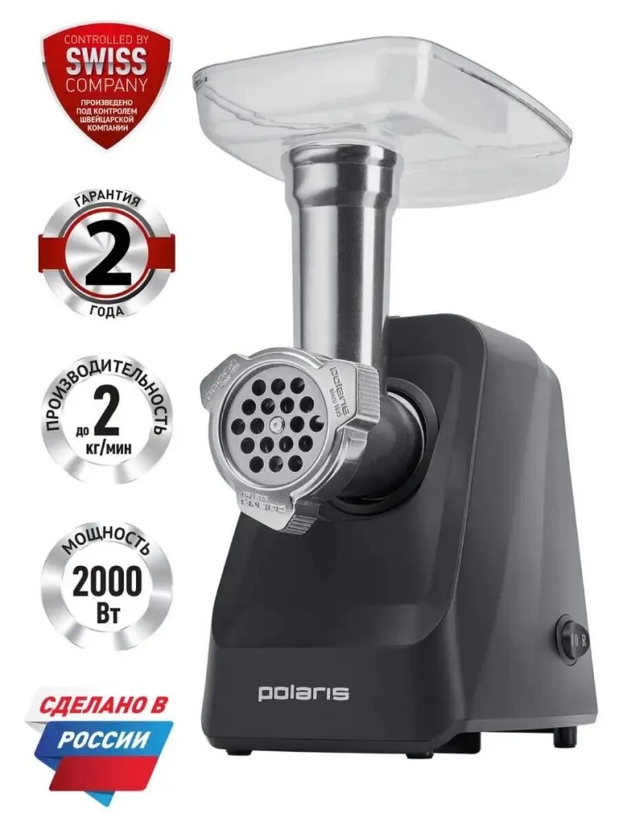 Мясорубка электрическая Polaris PMG 2078 RUS, 2000Вт, 2 кг мяса за 1 минуту