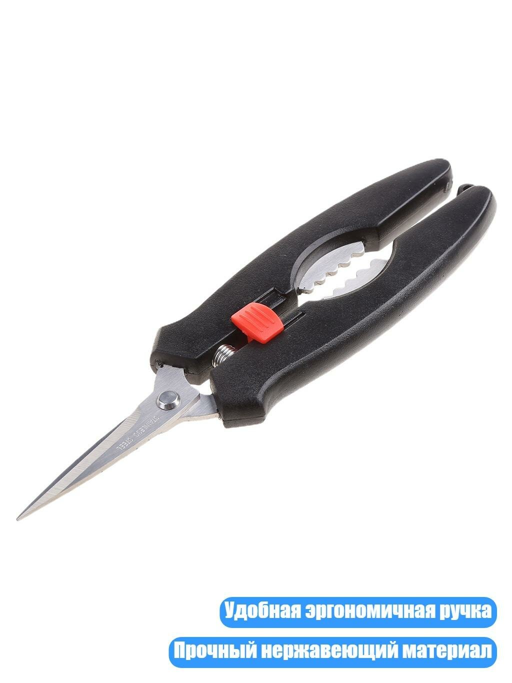 Кухонные ножницы из нержавеющей стали