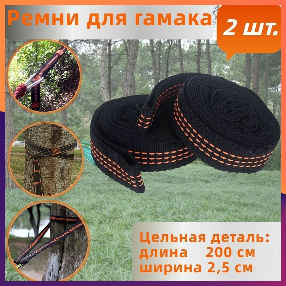 Подвес для гамака