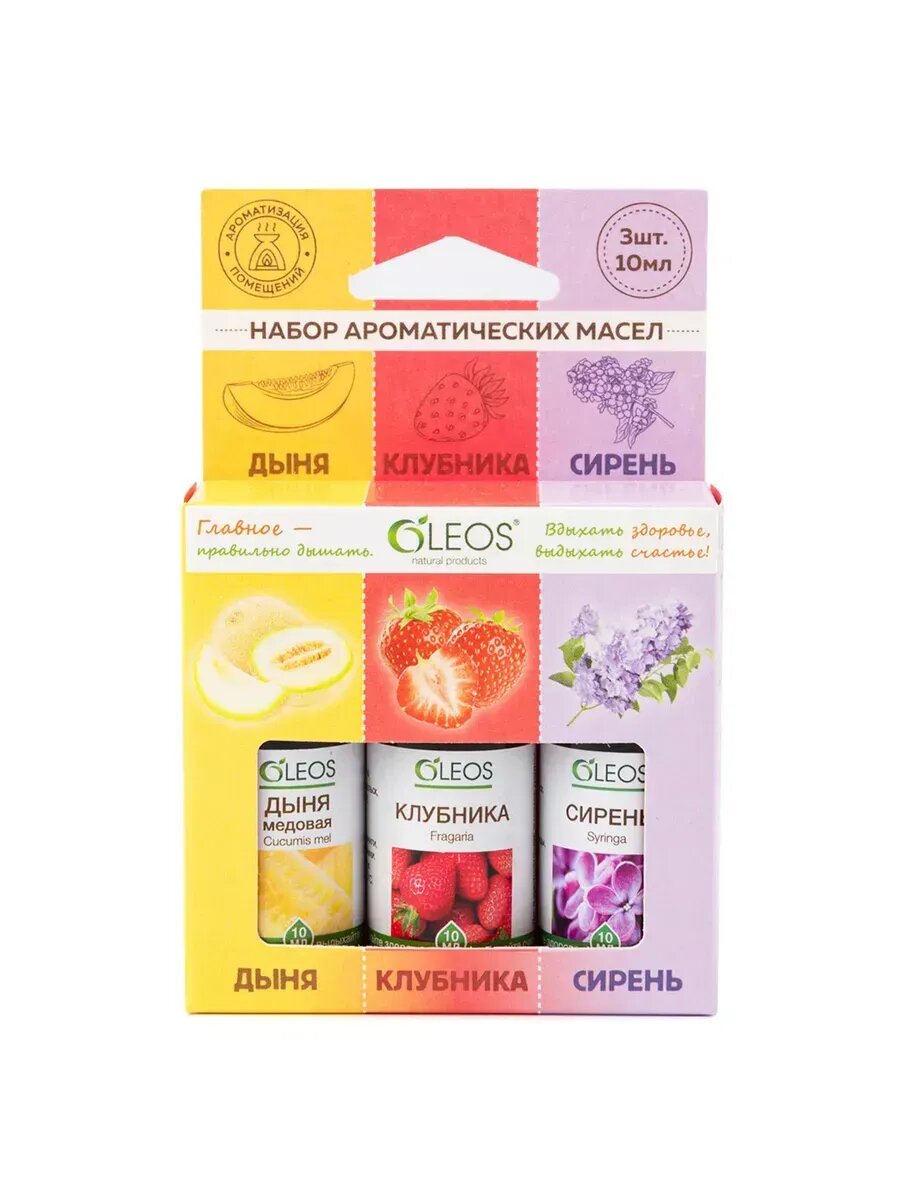 Oleos Масло набор дыня клубника сирень 10 мл x3