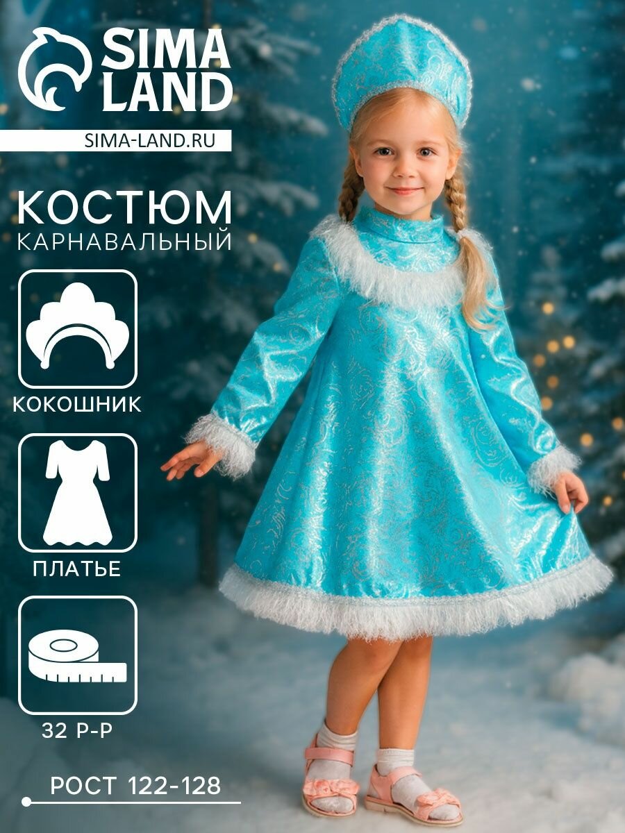 Карнавальный костюм Страна Карнавалия "Снегурочка с кокеткой", атлас, кокошник, платье, размер 32, рост 122-128 см