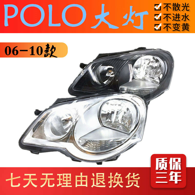 Фара в сборе для Volkswagen POLO, подходит для моделей 2006, 2007, 2008, 2009, 2010 годов выпуска, левая и правая