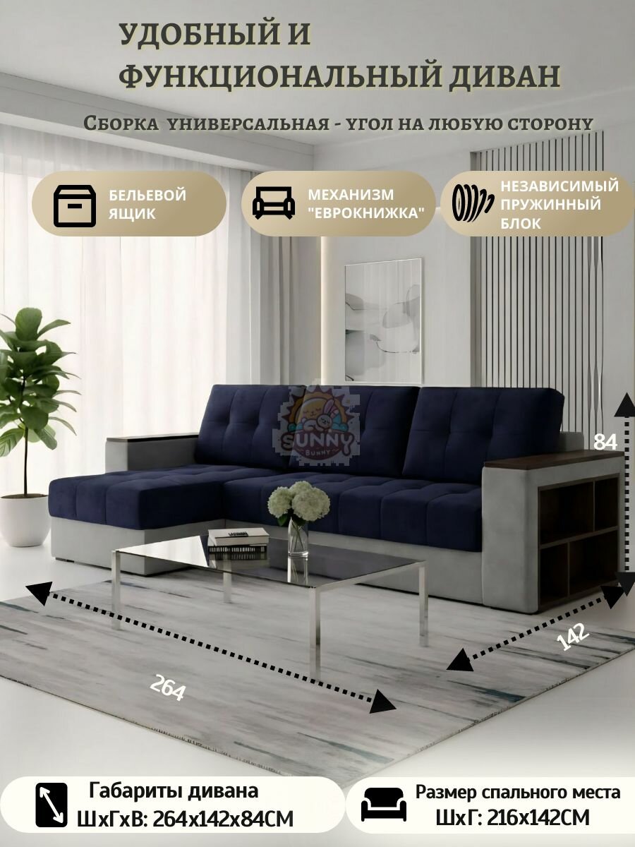 Диван "марс" угловой, раскладной (Дрим Графит Дрим Грей Венге), ШxВxГ:264x84x142 см