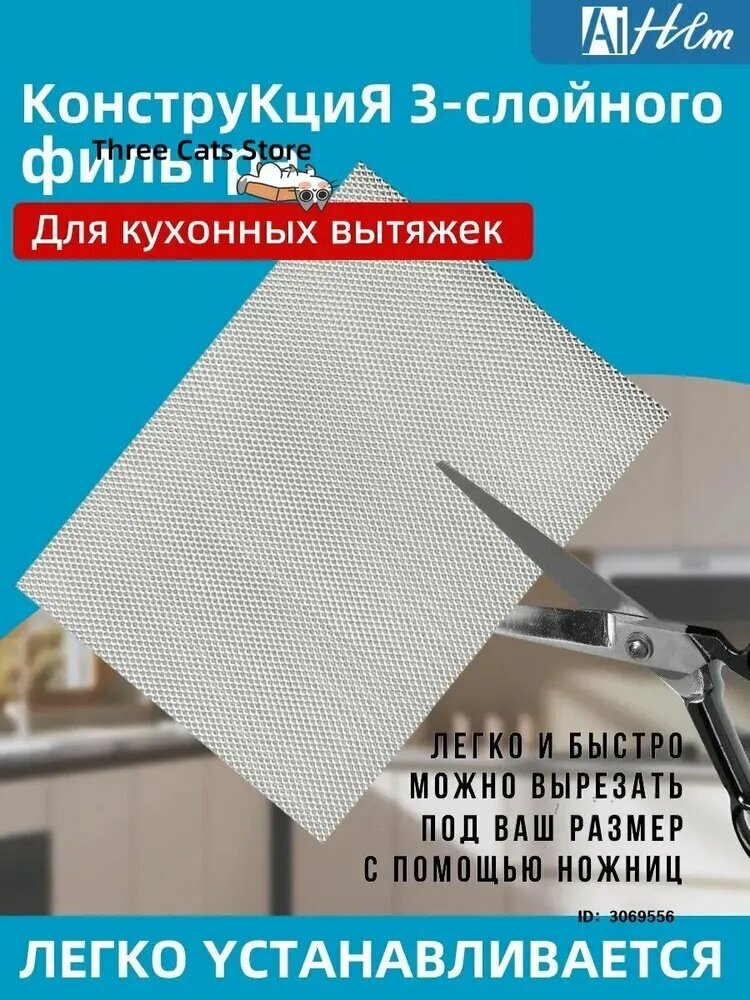 1 шт Фильтр для вытяжки кухонный жиропоглощающий алюминиевый