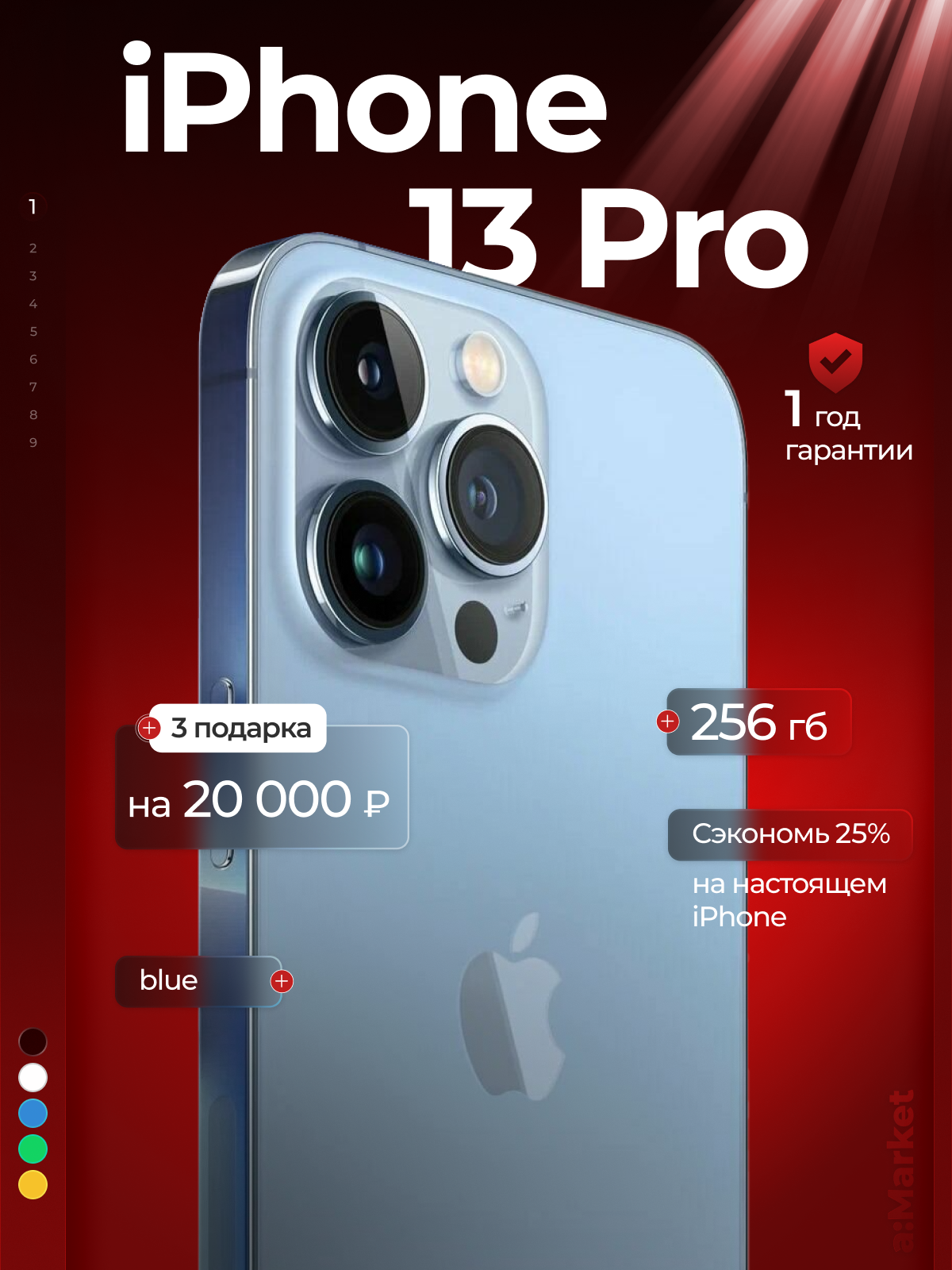 Смартфон Apple iPhone 13 Pro 256 ГБ, Голубой/Blue, Витринный образец (Как новый)