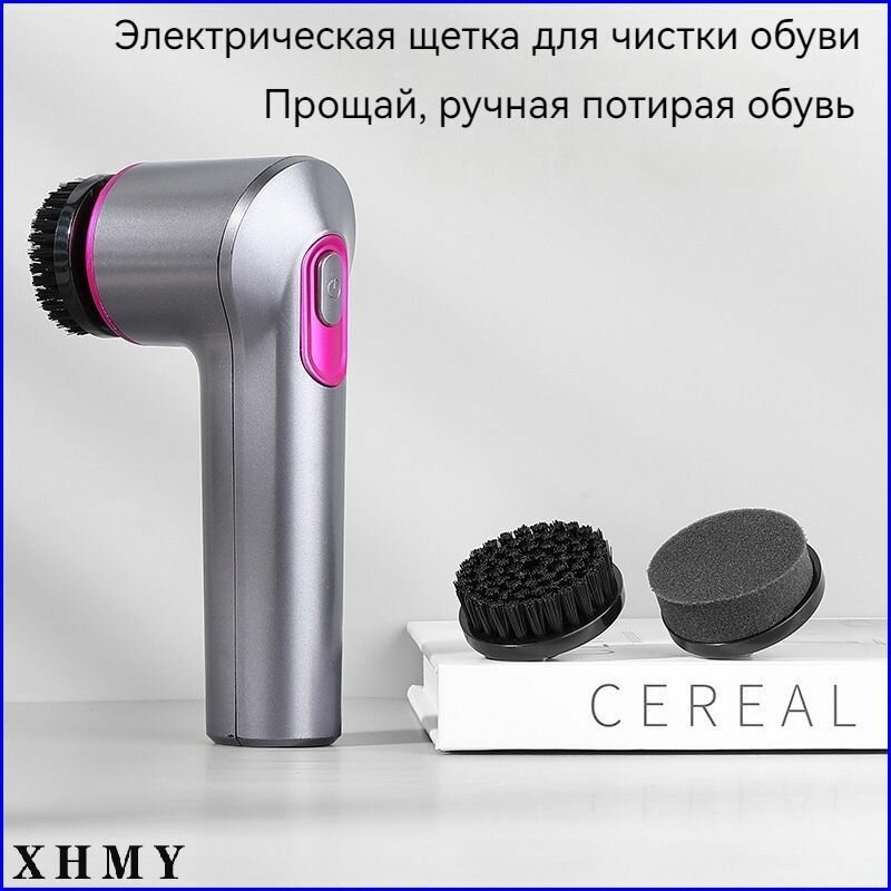 Многофункциональная бытовая портативная электрическая щетка для обуви, электрическая машина для чистки обуви, оснащенная тремя способами мойки