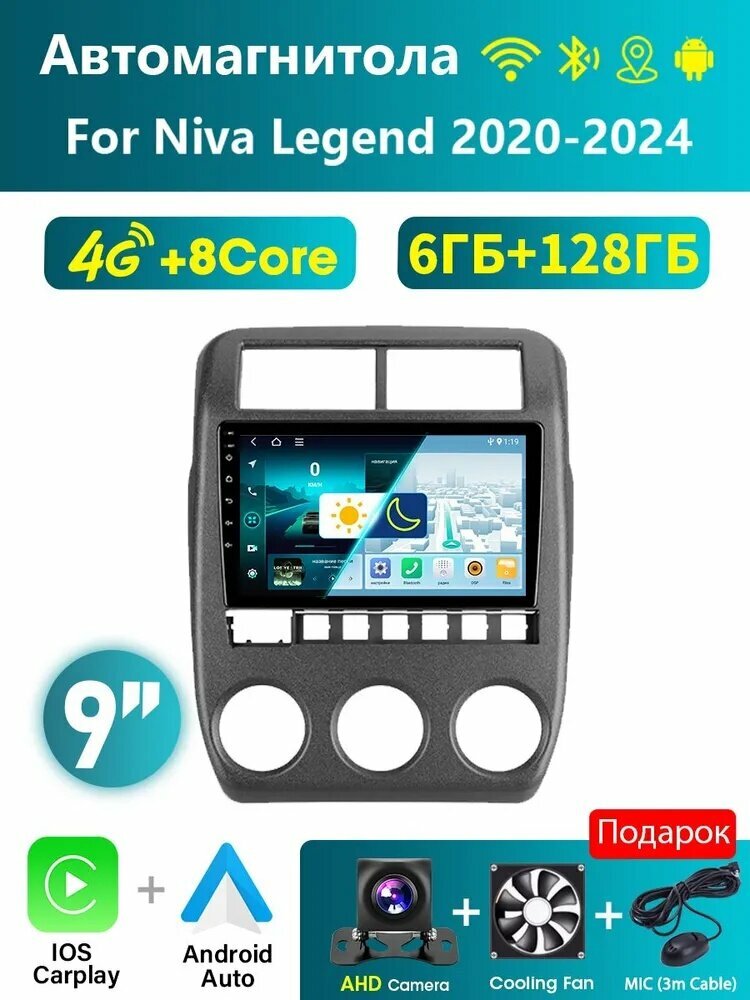 Srnubi Автомагнитола, диагональ: 9", 2 DIN, 6ГБ/128ГБ