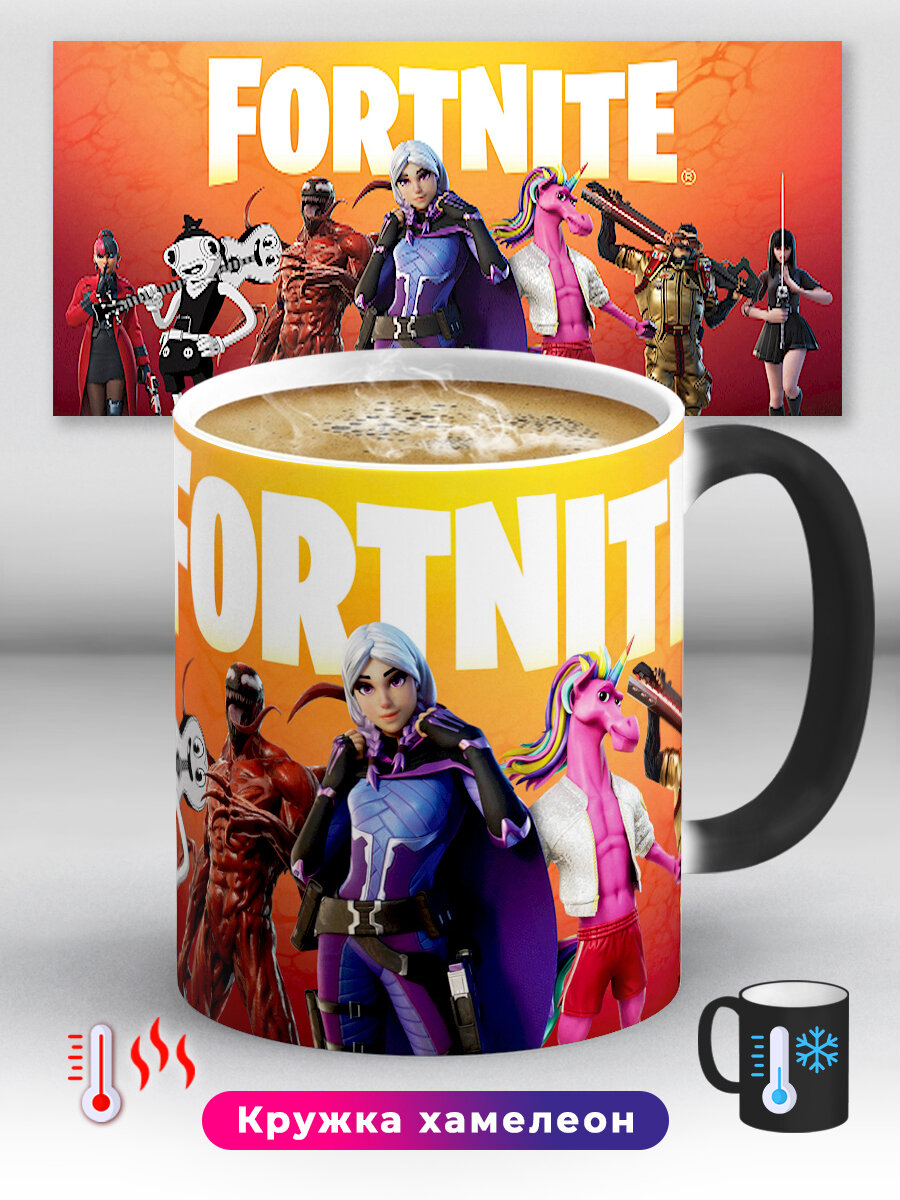 Кружка хамелеон Fortnite Фортнайт 12
