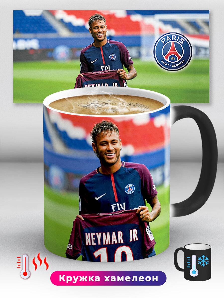 Кружка хамелеон Неймар Пари Сен-Жермен Neymar 1 330 мл, керамическая с ярким принтом, подходит для СВЧ