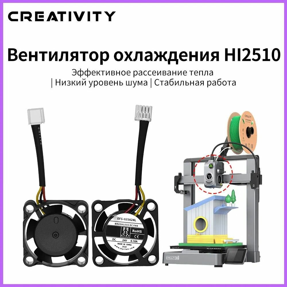 Хотэнд creality Hi 2510 Вентилятор fan,13000 об/мин, creality hi combo Охлаждающий вентилятор для 3D-принтера--1ШТ