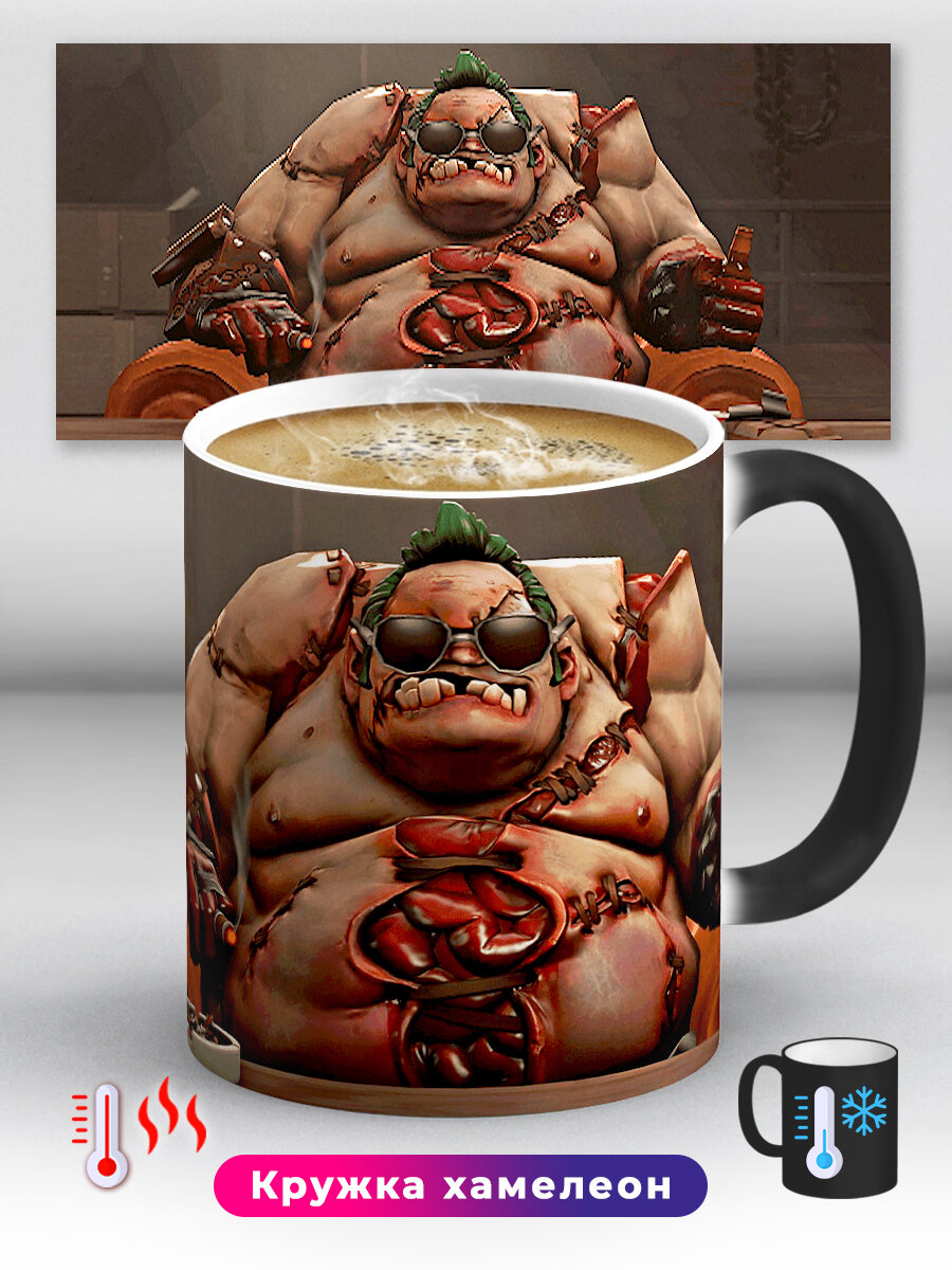 Кружка хамелеон Pudge Пудж курит Dota 2 Дота 2