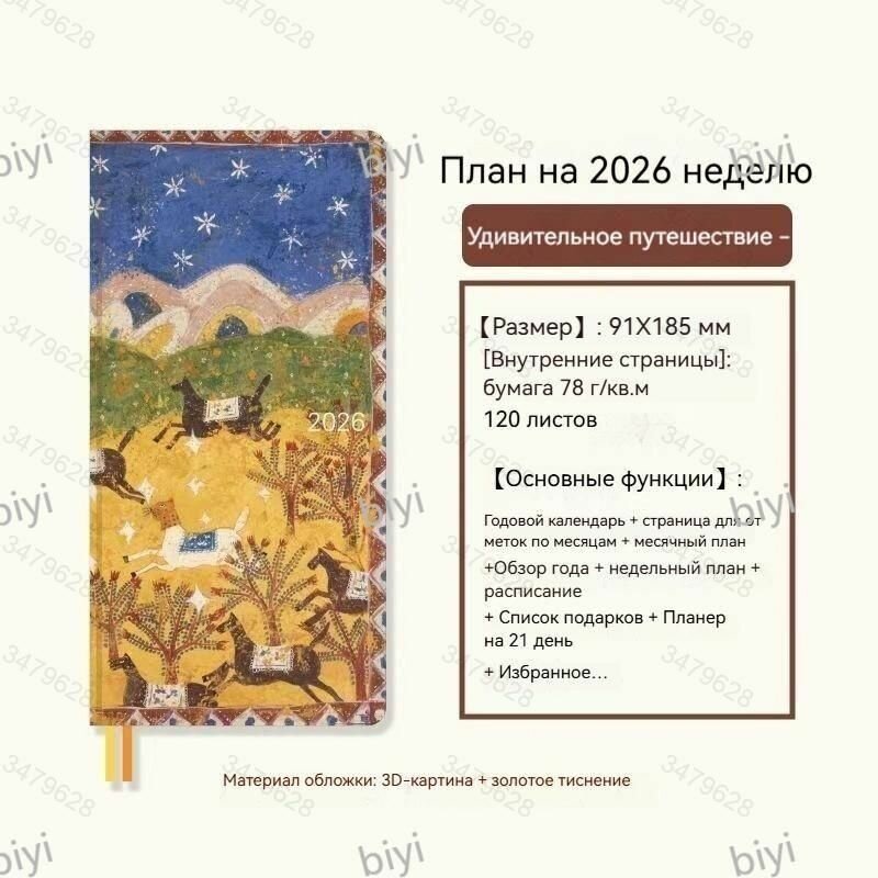 Блокнот B7 (9.1X18.5 см)