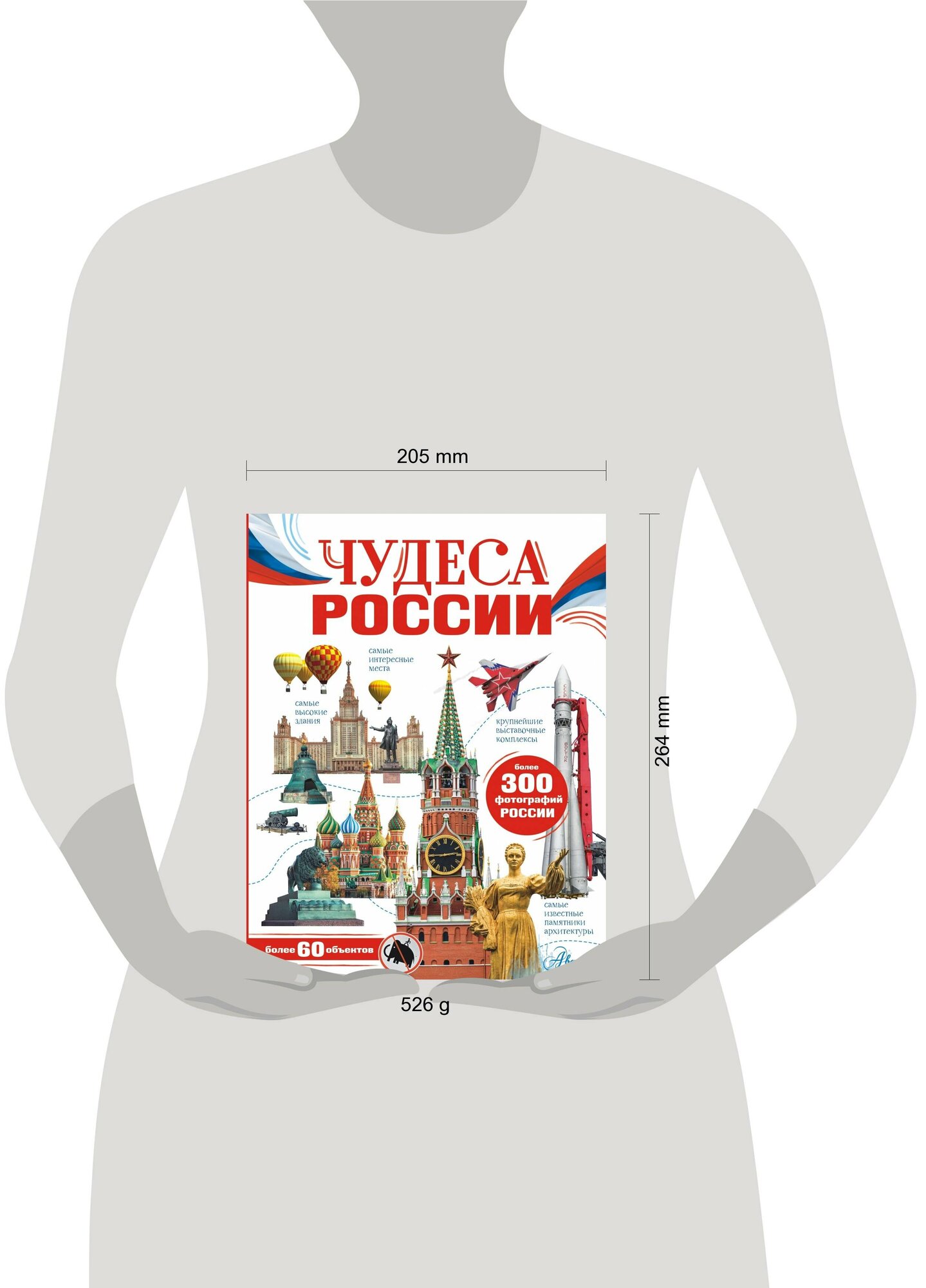 Чудеса России — фото 1